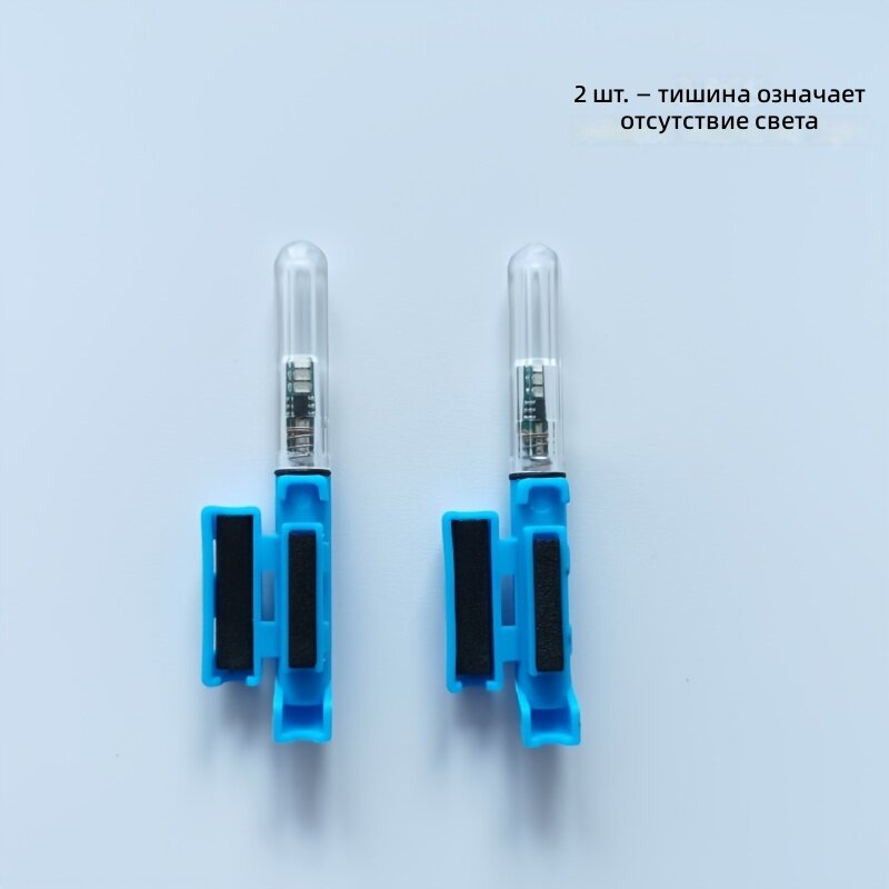 LED-подсветка на кончик удочки с автодатчиком, 2 шт, модель Still and dark