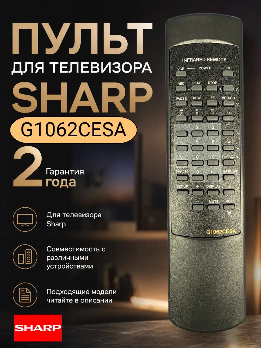 Пульт для телевизора G1062CESA orig