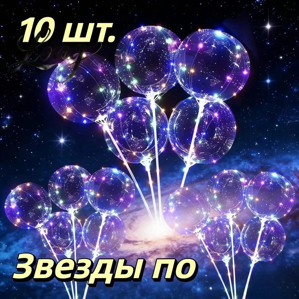 Шар, светящийся шар