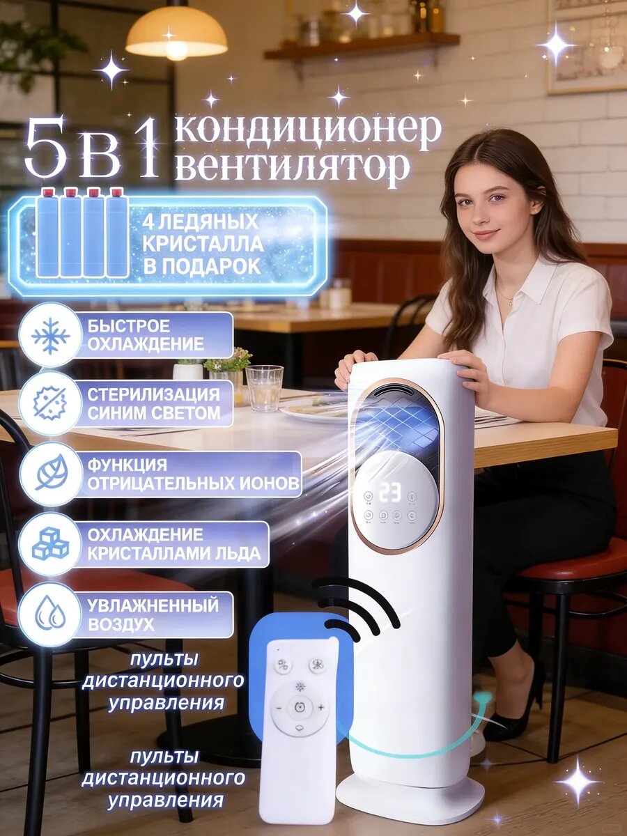 Напольный кондиционер теплохолод