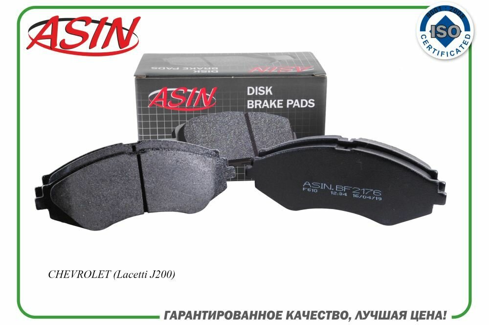 Колодки тормозные, 4 шт для Шевроле Лачетти J200 арт ASINBF2176