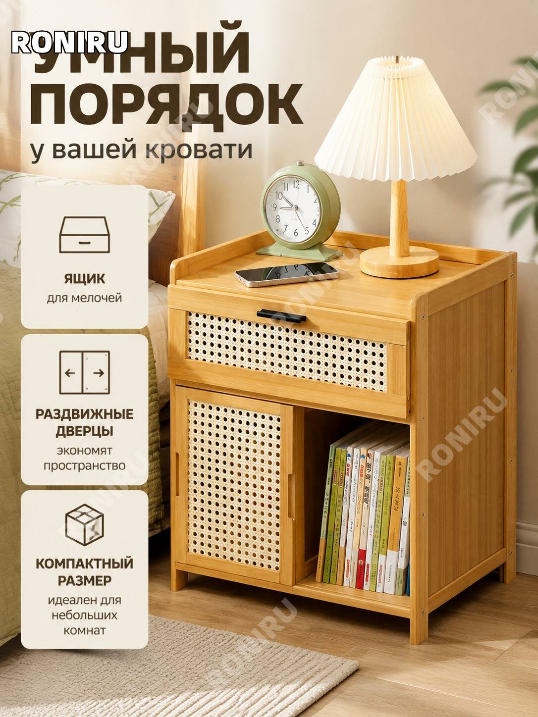 Прикроватная тумба из бамбука с раздвижной дверцей и ящиком, натуральный цвет