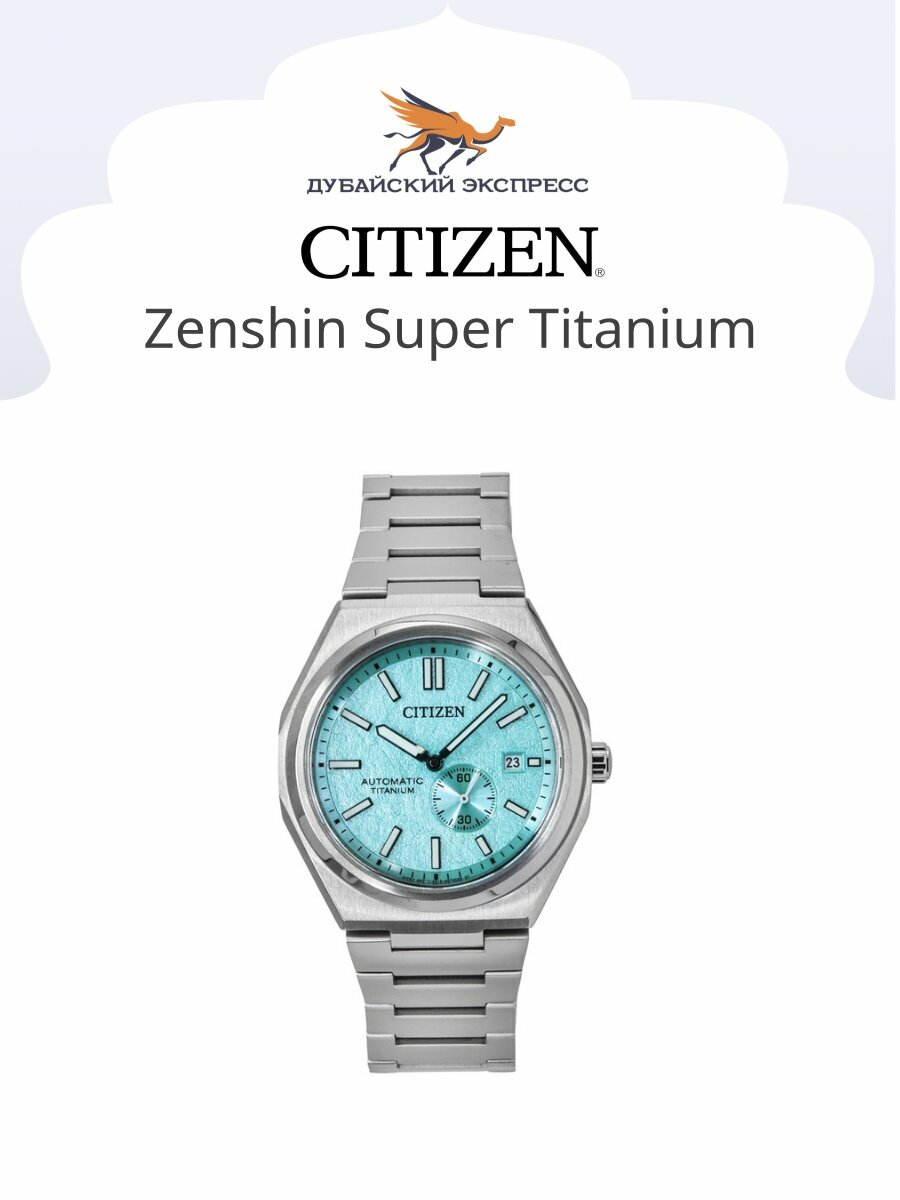  CITIZEN
