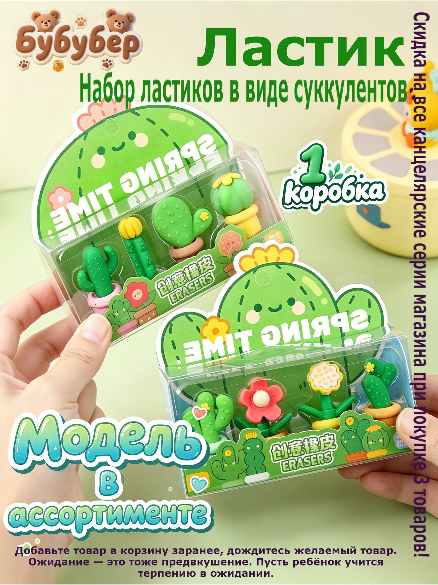 Фигурный ластик суккуленты в горшке, миниатюрная имитация растений, детская канцелярская вещь, 1 коробка.