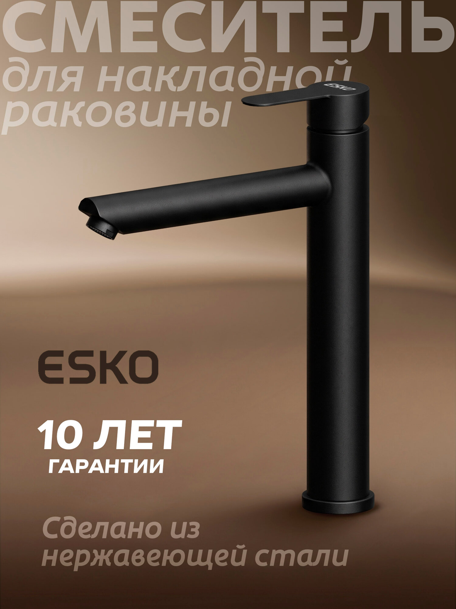 ESKO. Смеситель для накладной раковины OL25B черный одноручковый 10 лет гарантия нержавеющая сталь
