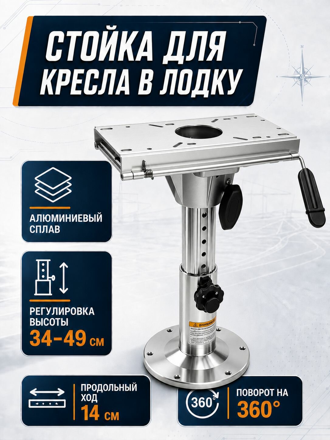Стойка для кресла в лодку 340-490mm алюминиевый сплав