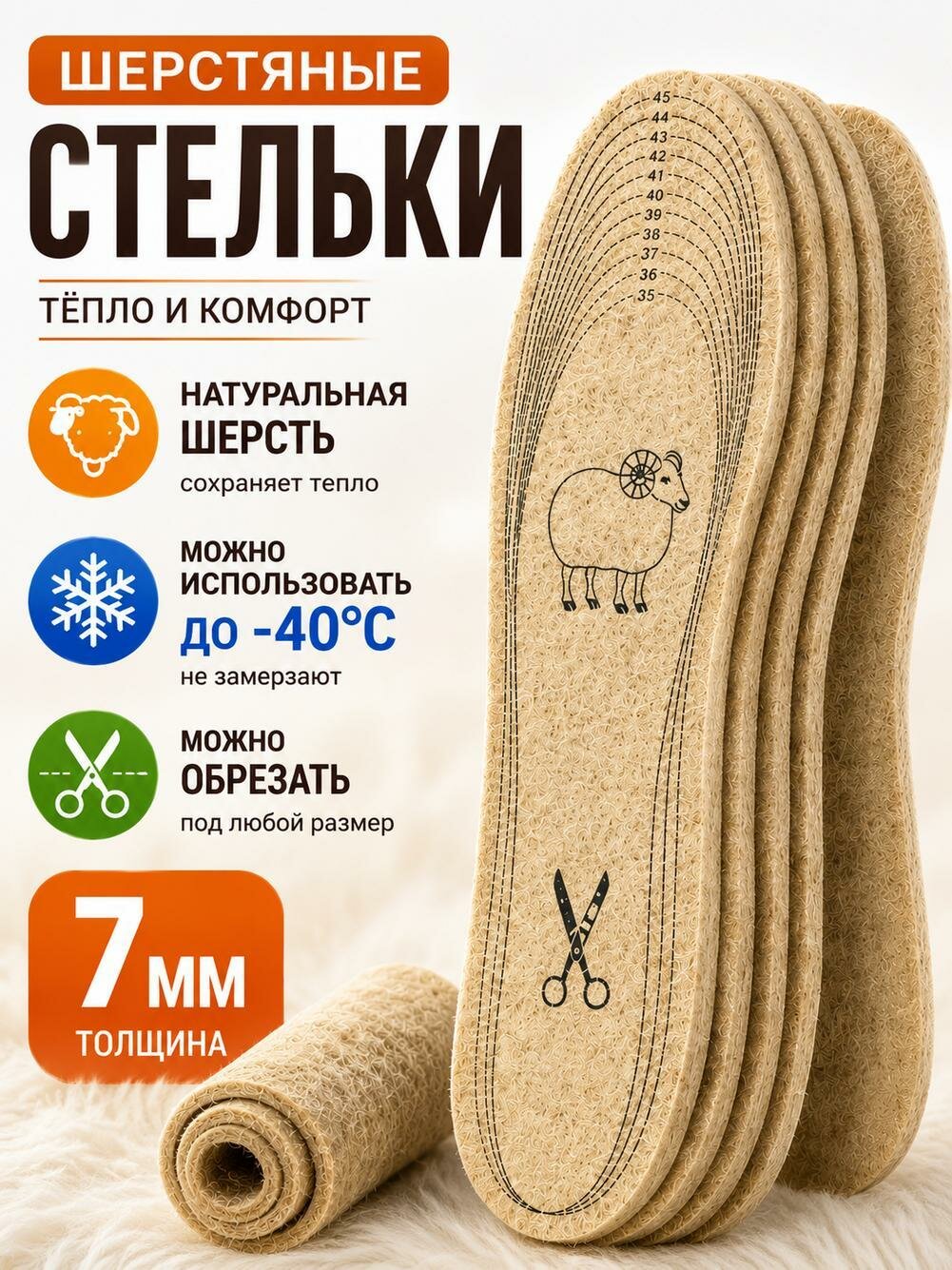 2 пары теплых стелек из шерстяного войлока толщиной 7 мм, защищающих от холода и дезодорирующих хлопчатобумажных стелек для мужчин и женщин