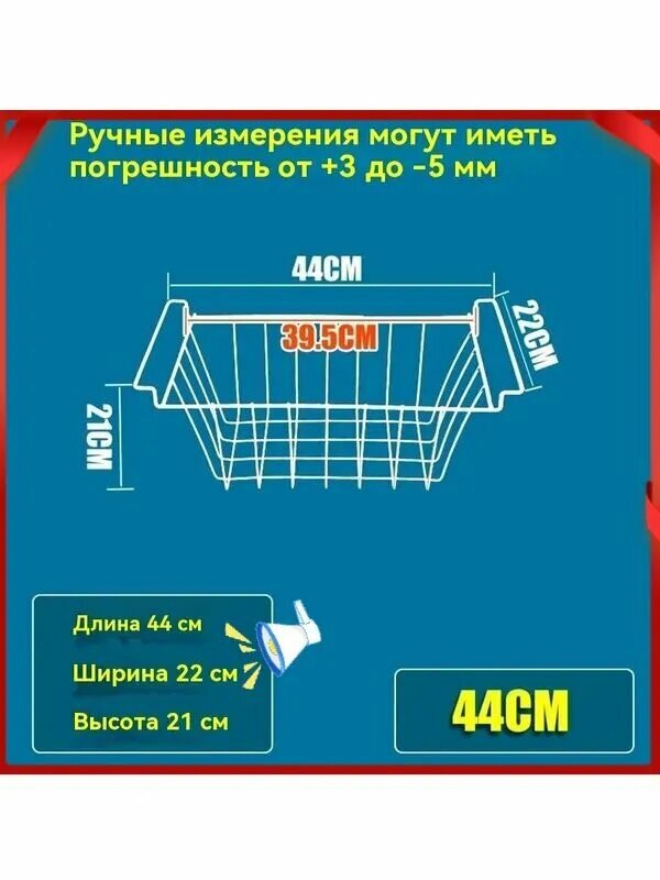 Горизонтальная морозильная корзина Длина: 44 см, ширина 22 см, высота 21 см