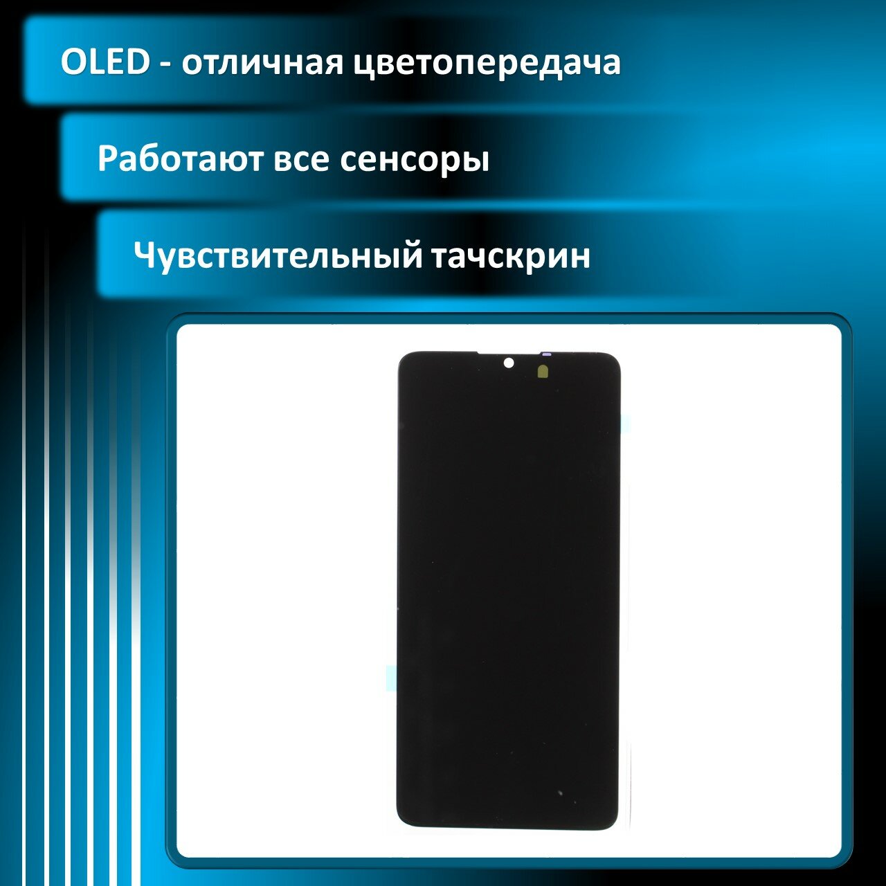 Дисплей для Huawei P30 OLED A+