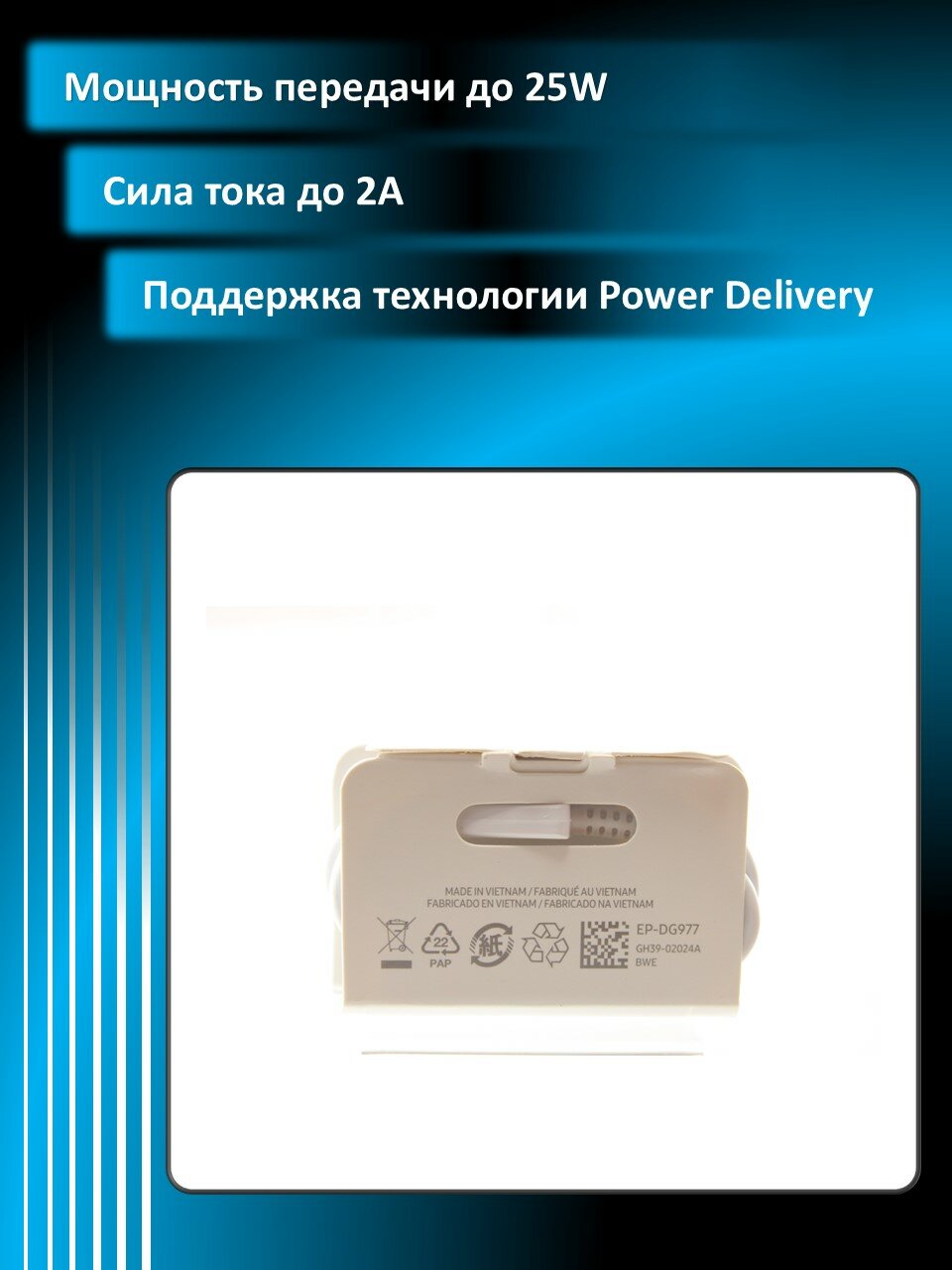 USB Кабель Power Delivery (Type-C - Type-C), 25W, до 2A, 1м,