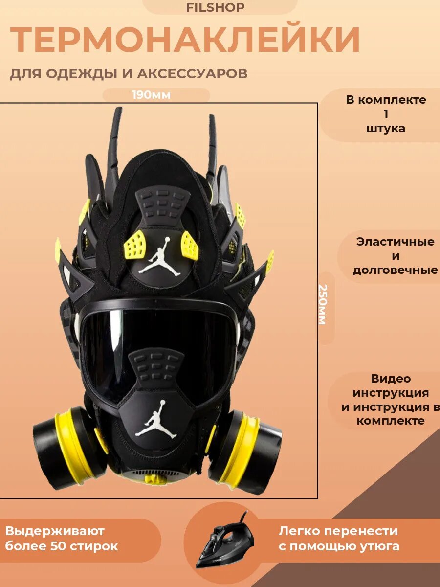 Термонаклейка на одежду NBA