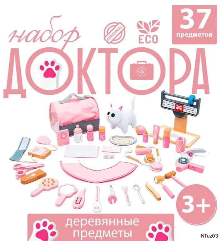 Деревянный игровой набор доктора 37 в 1, игры в ветеринара, врача, детская игрушка для девочек и мальчиков