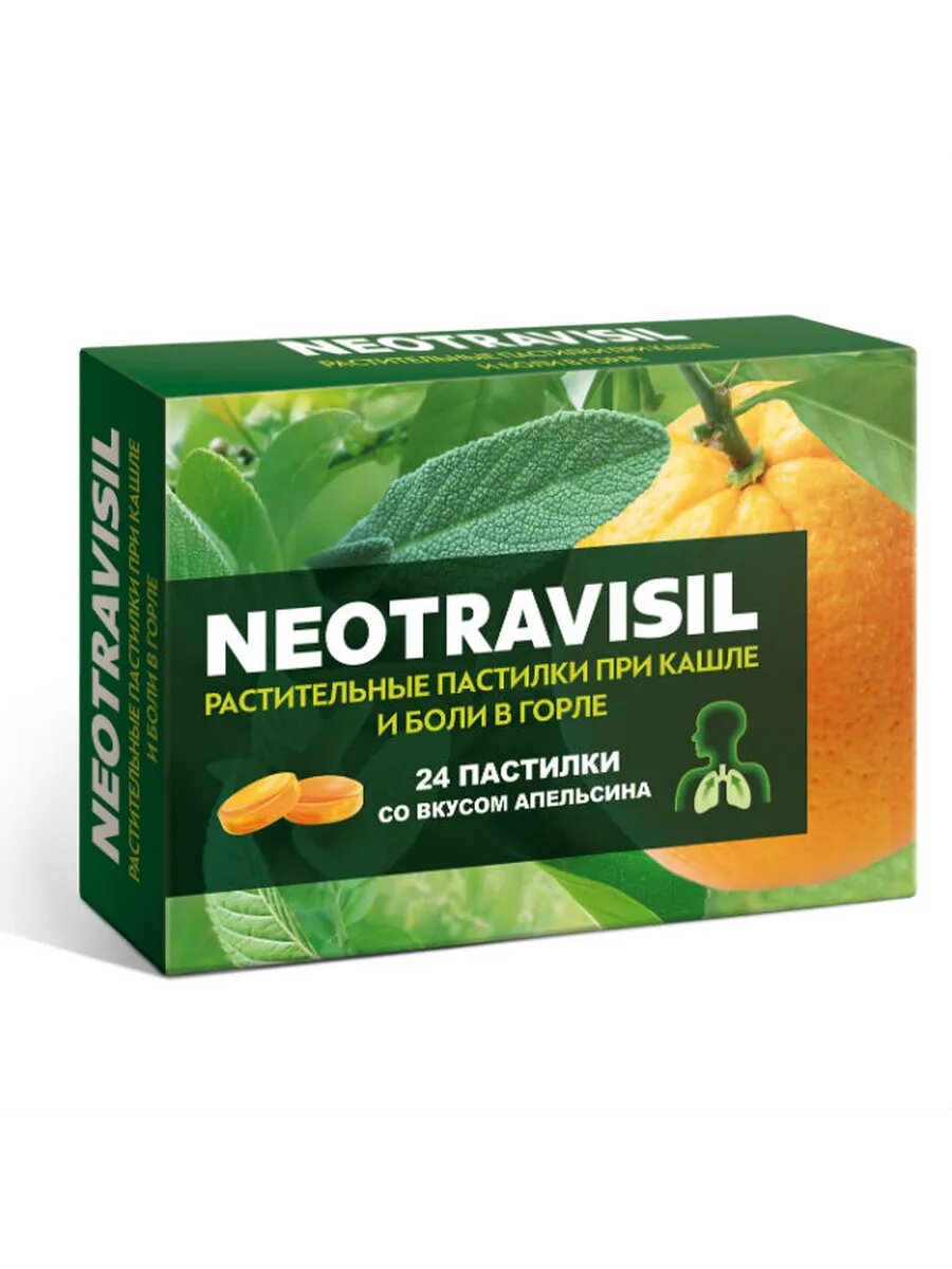 Неотрависил/Neotravisil растительные пастилки массой 2,5 г со вкусом апельсина 24 шт