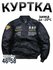 Куртка горнолыжная , размер 50, total black
