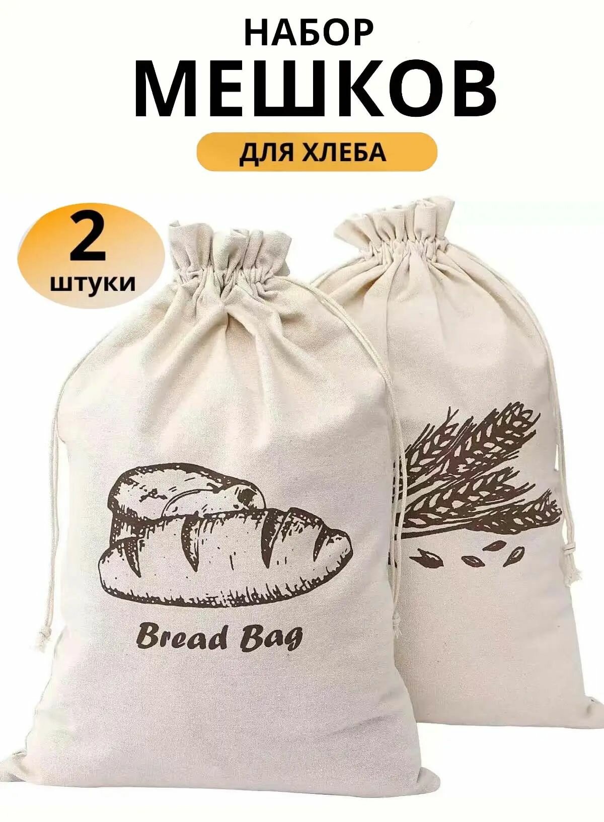 Пакет Дой-пак 30×45 см, 2 шт, 40 мкм