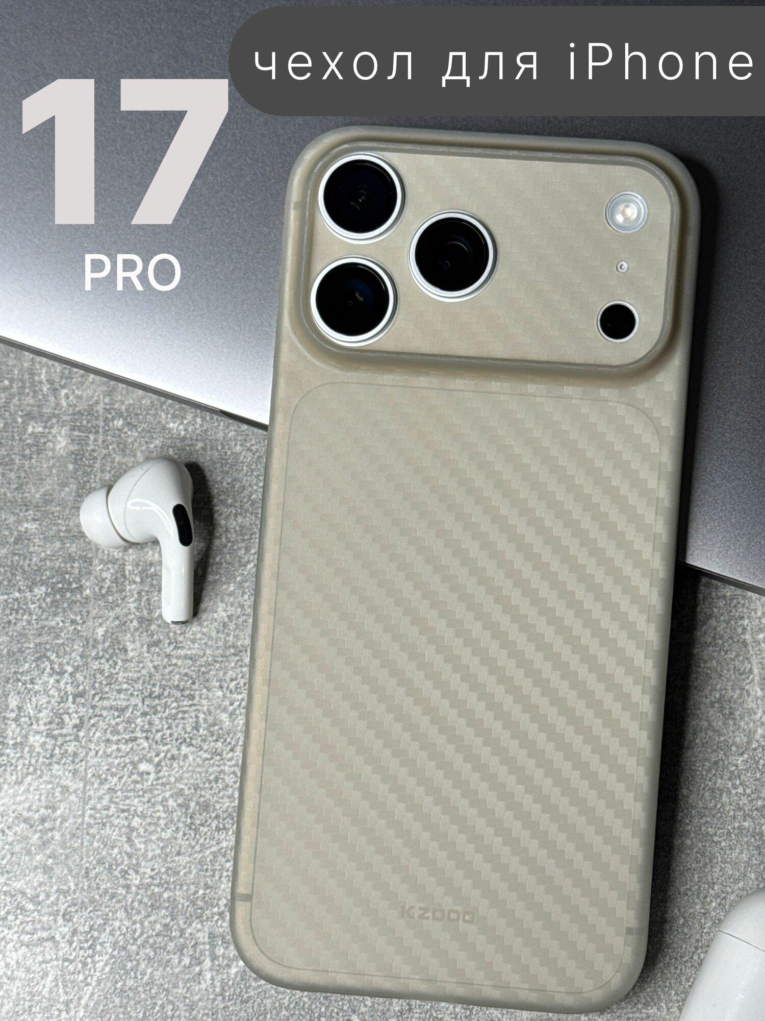 Ультратонкий чехол для iPhone 17 Pro KZDOO Air Carbon с защитой камер, черный супертонкий чехол для Айфон 17 Про