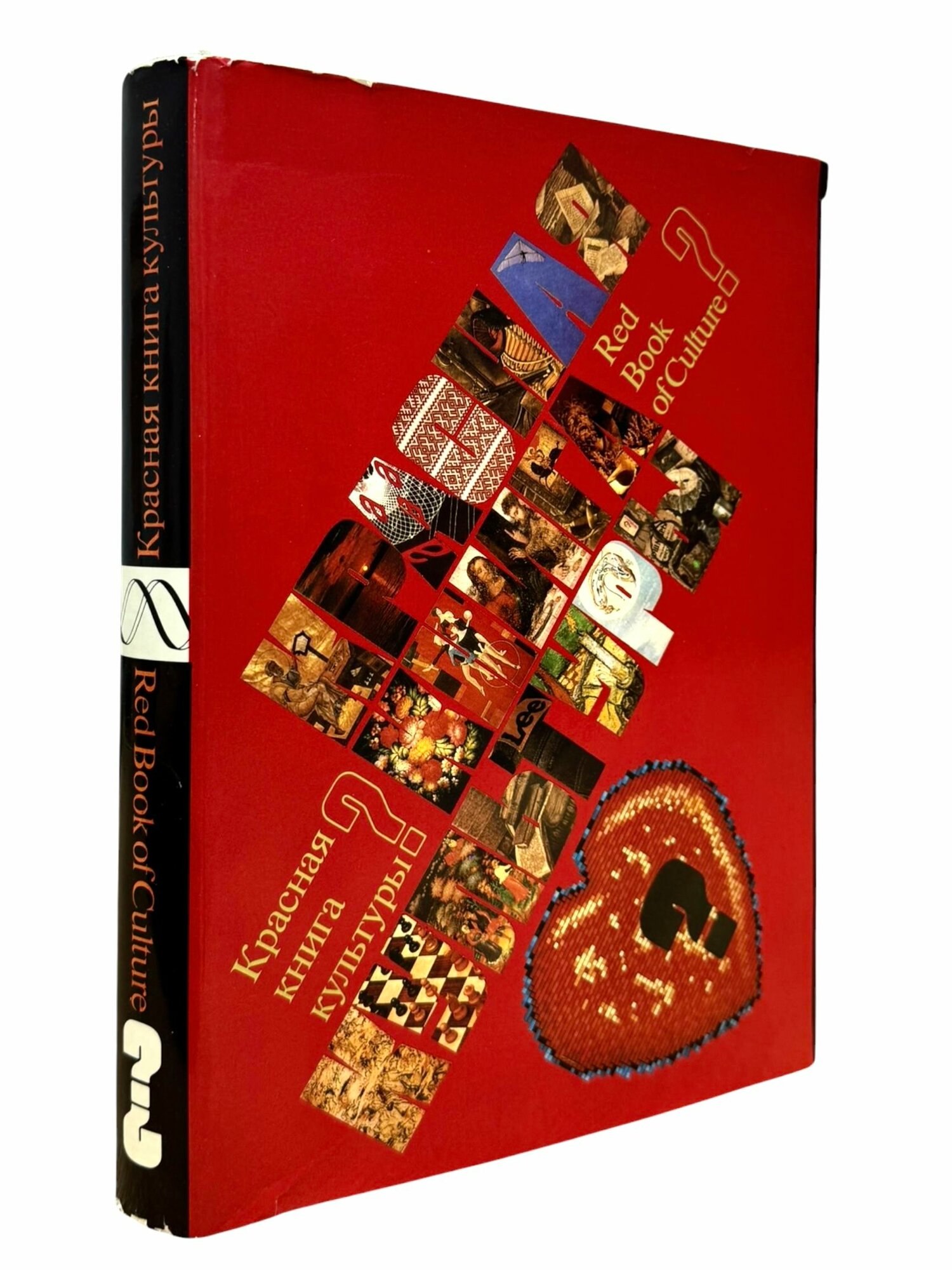 Красная книга культуры