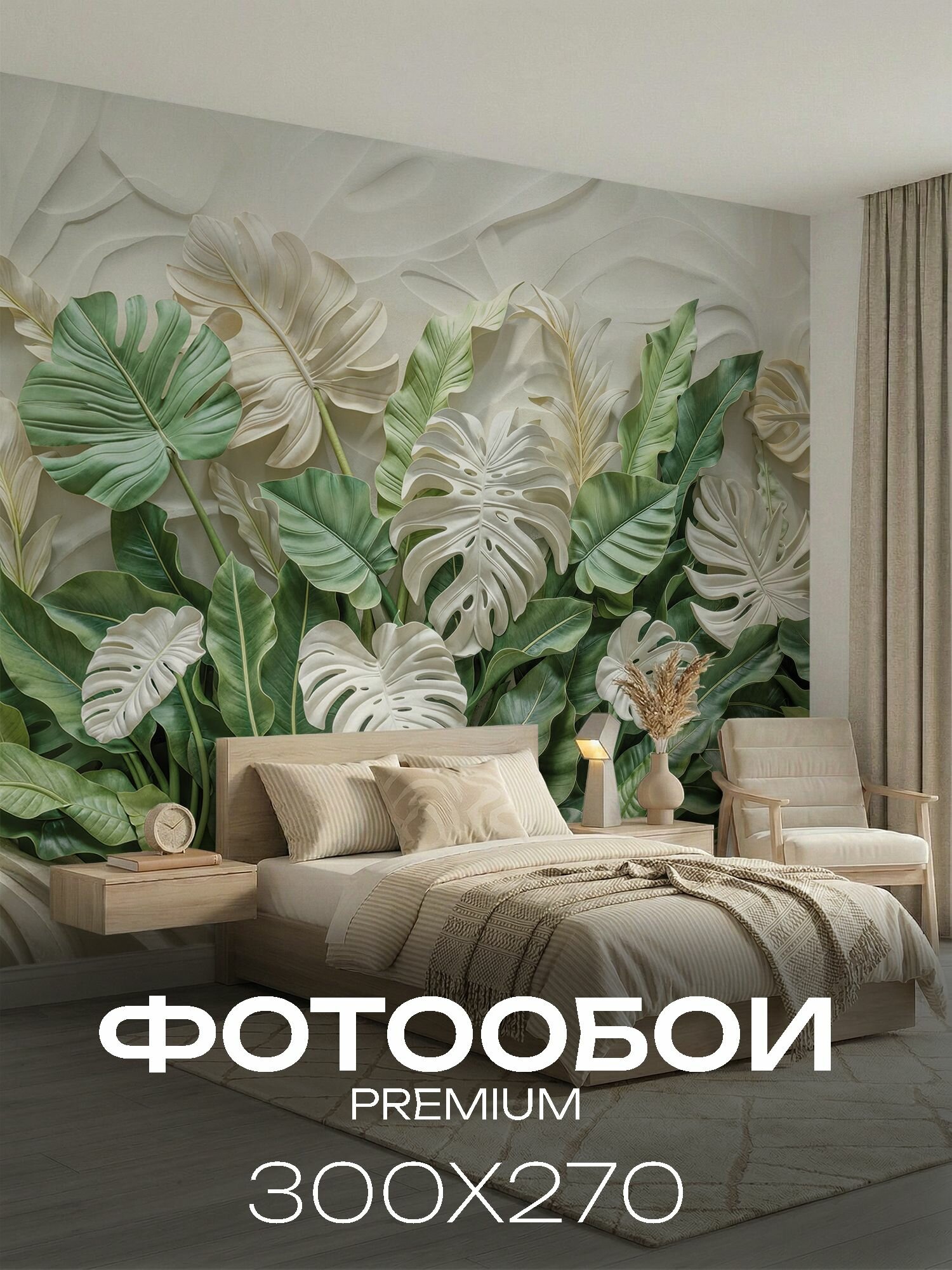 300х270 3D фотообои барельеф тропические листья