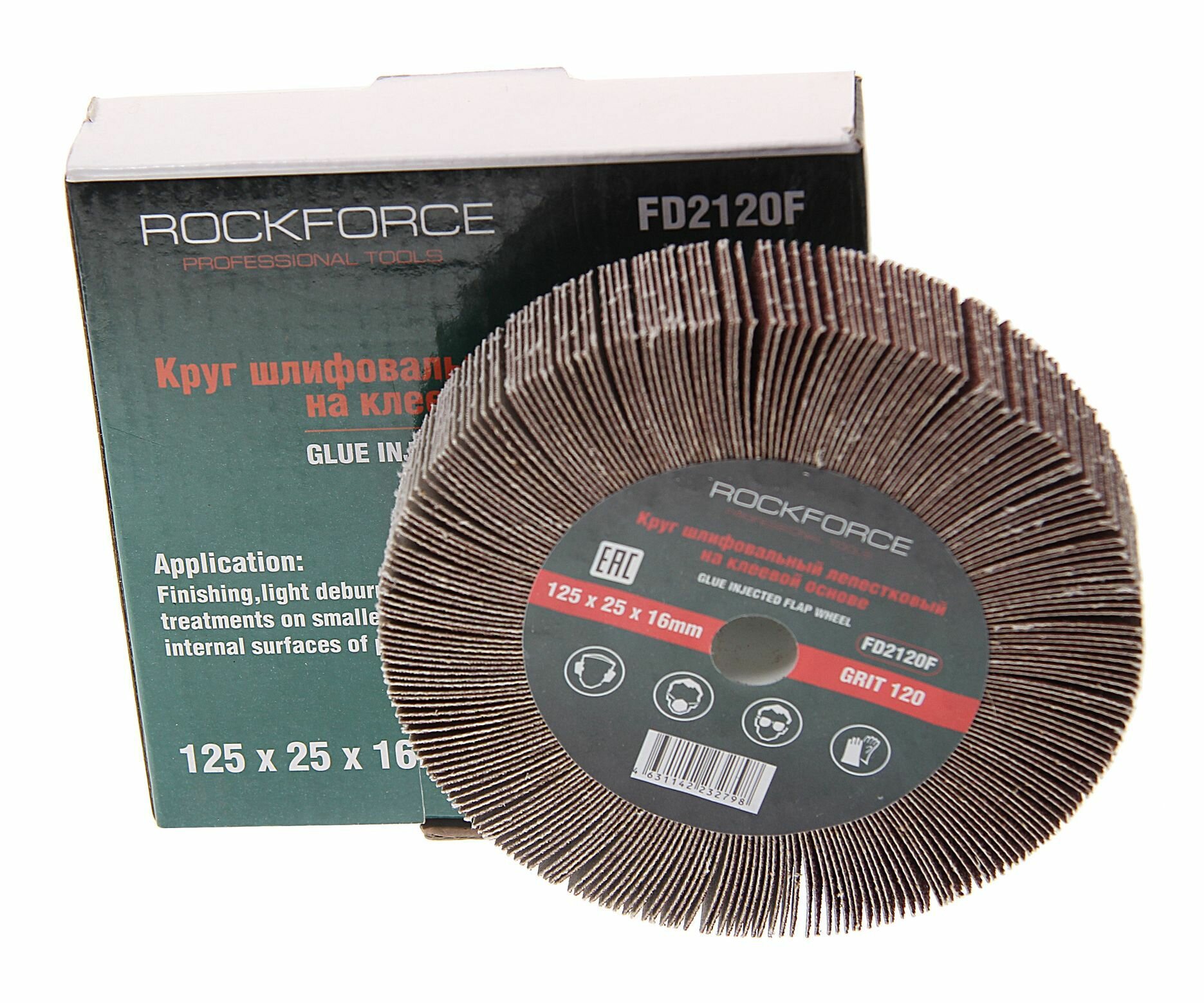 Круг лепестковый зачистной 125x25x16мм (Grit 120) ROCKFORCE