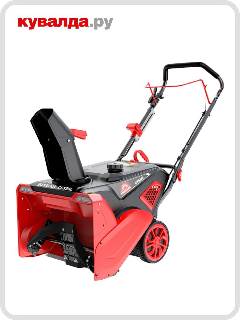 Снегоуборщик бензиновый SUNREKA GS 536L