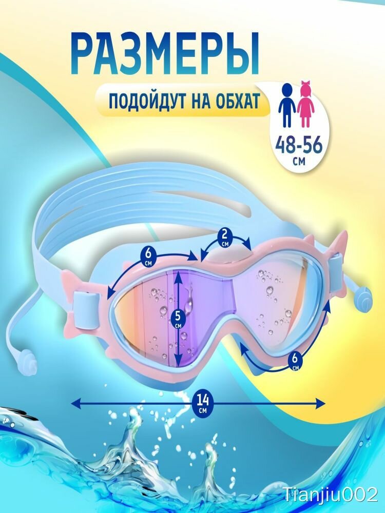 Очки-маска для плавания 5-12 лет силиконовые Удобные Безопасные для детей — фото 1