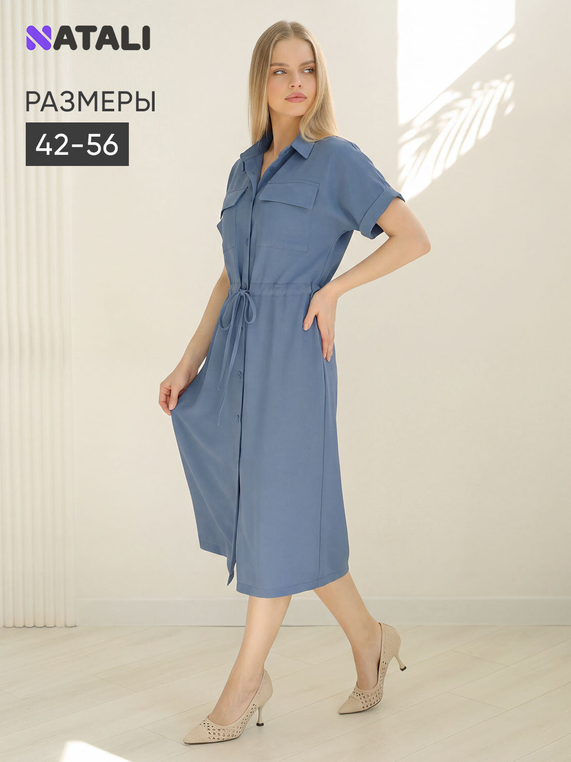 Платье