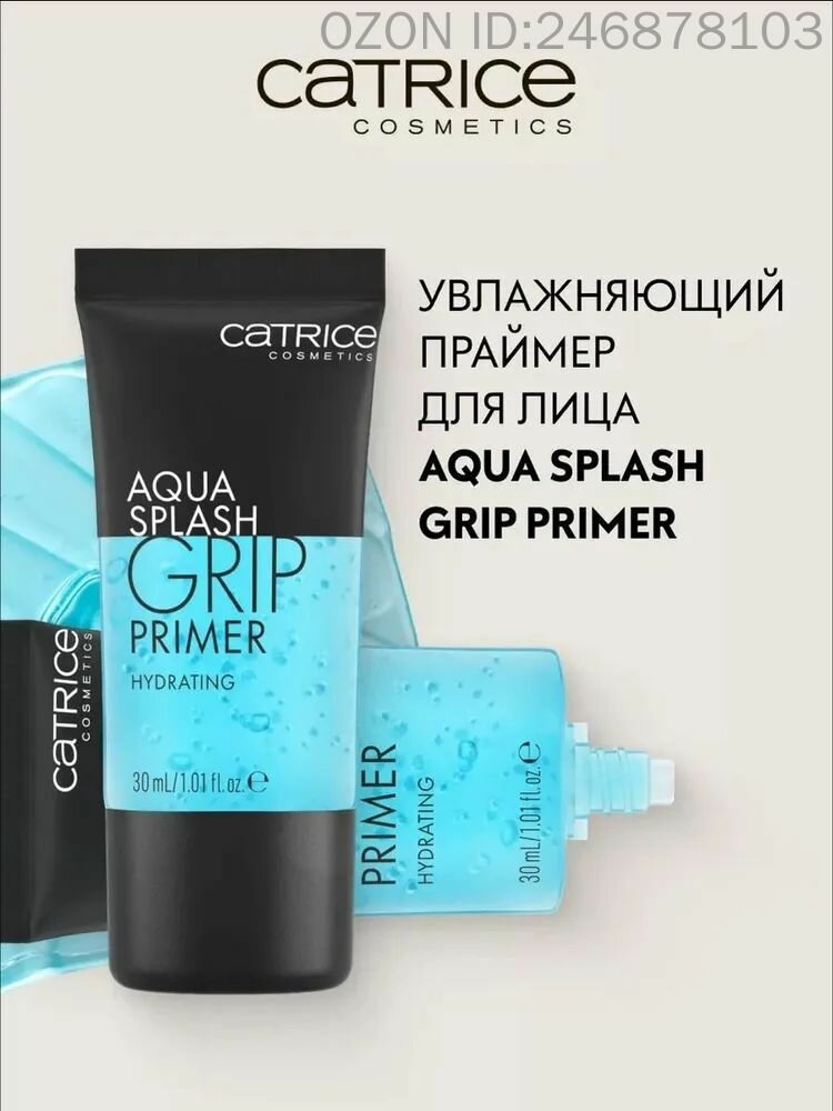 Catrice Праймер для лица голубой Лимитированная серия Aqua Splash Grip Primer 30 мл Германия база под макияж основа под макияж праймер под макияж