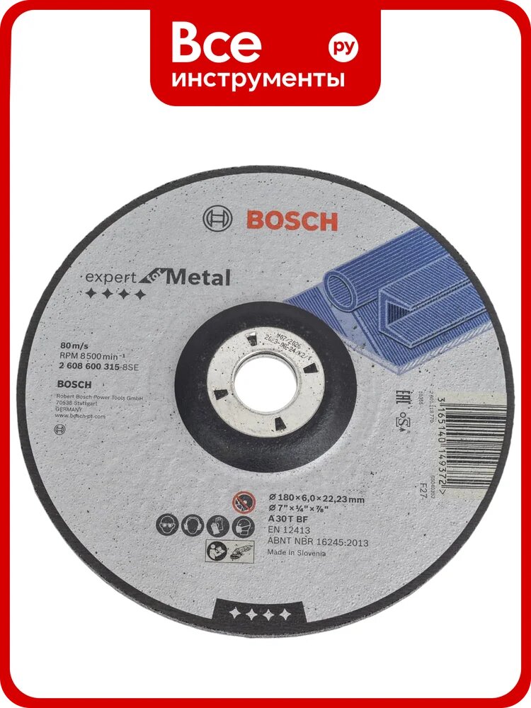 Диск шлифовальный по металлу 180х22,2 мм Bosch 2.608.600.315
