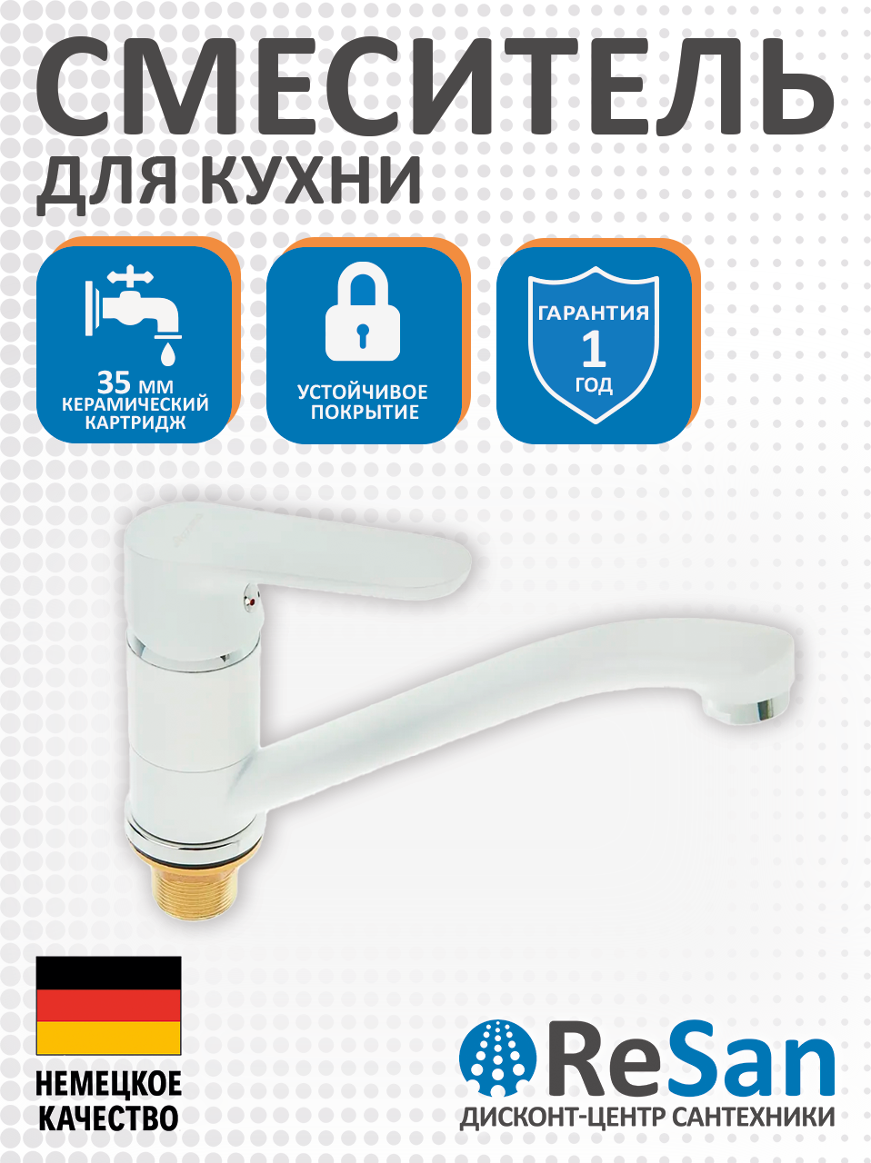 Смеситель кухня средний нос на гайке (35) Силумин Белый Accoona A4266G