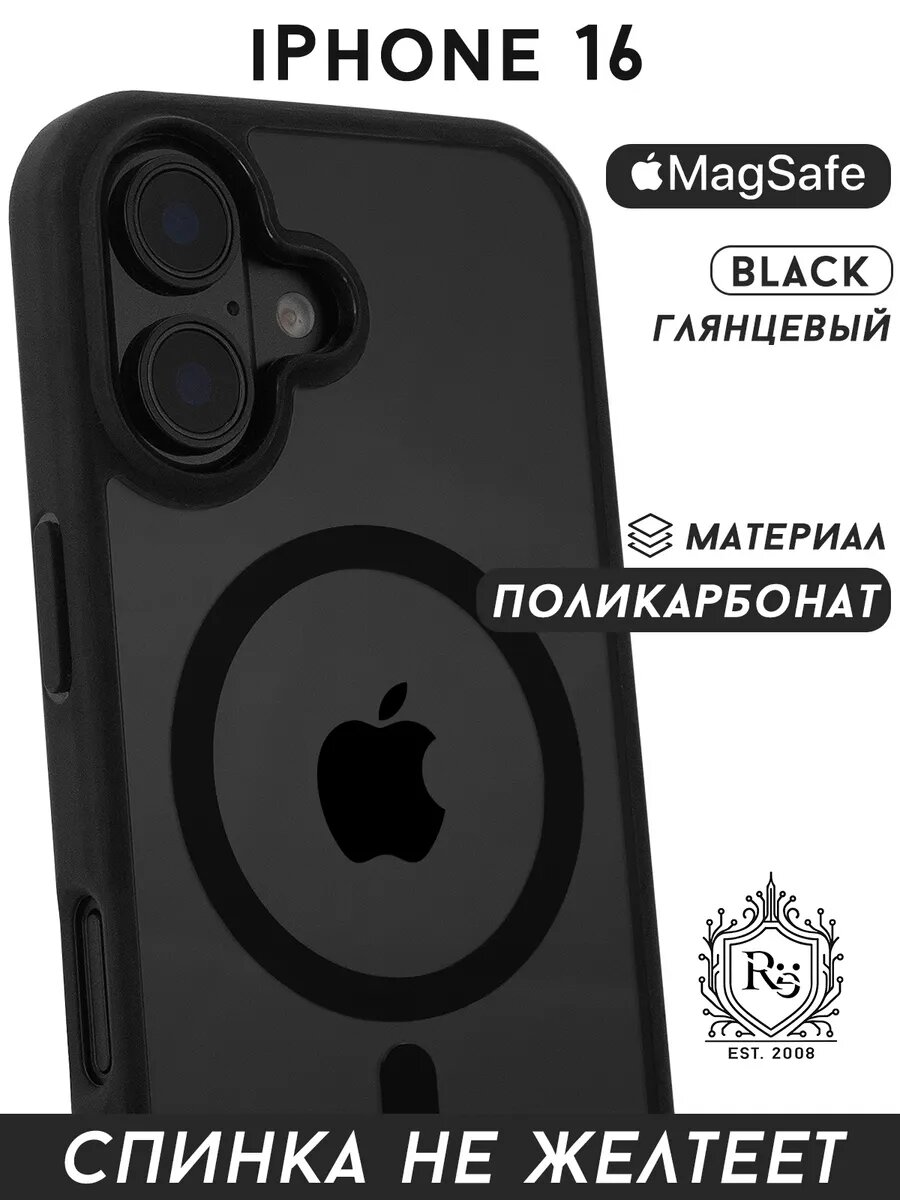 Чехол на iPhone 16 MagSafe прозрачный