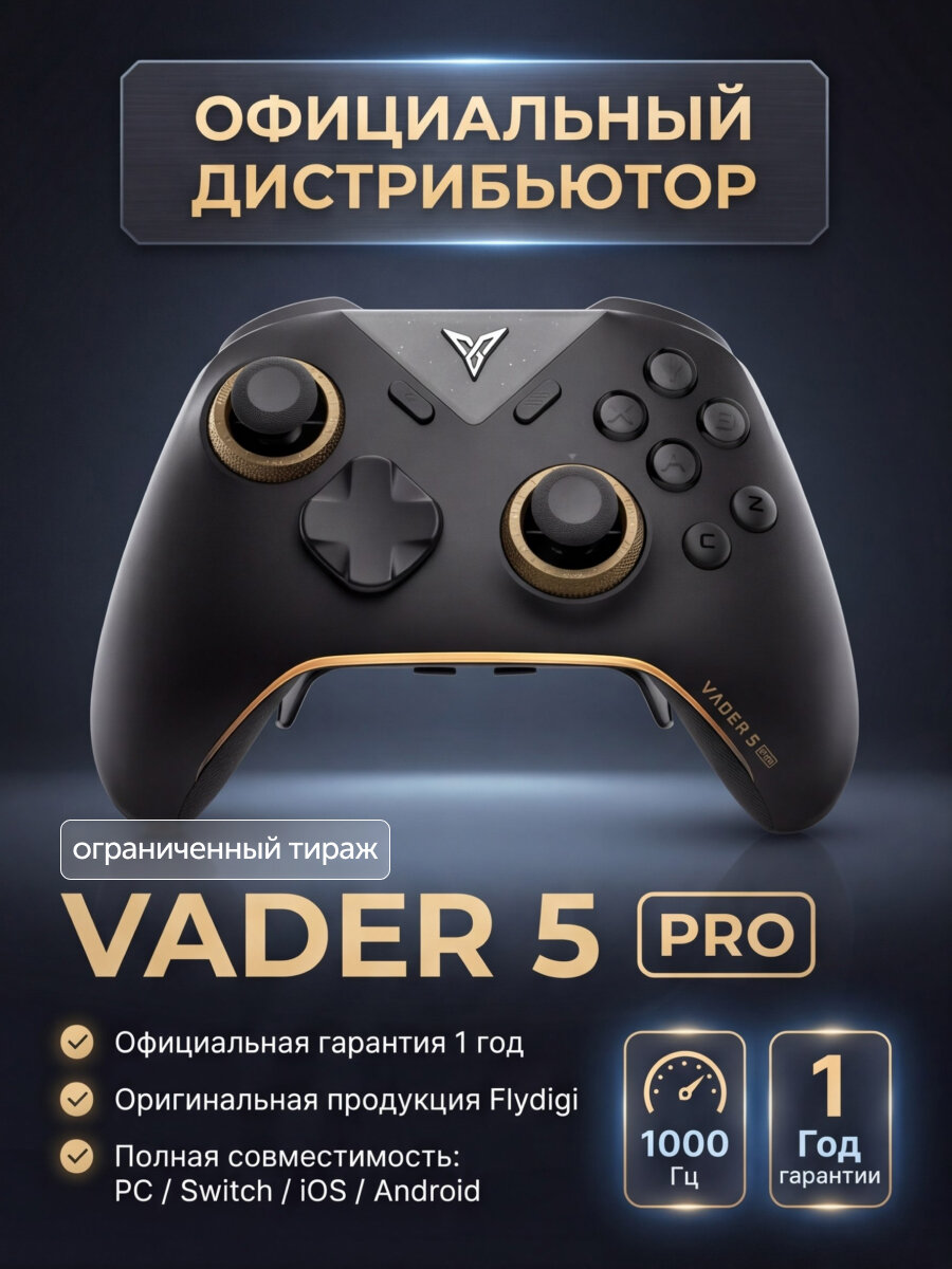 Flydigi Vader 5 Pro - беспроводной кроссплатформенный геймпад (PC, Android, iOS, Nintendo Switch)