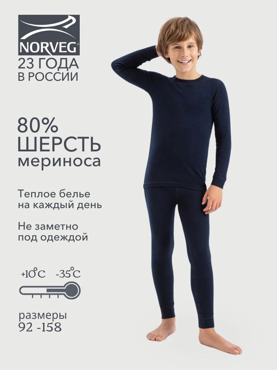 Комплект термобелья Soft+