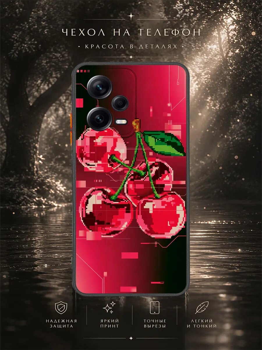 Матовый чехол на Redmi Note 12 Pro 5G Вишни у2к