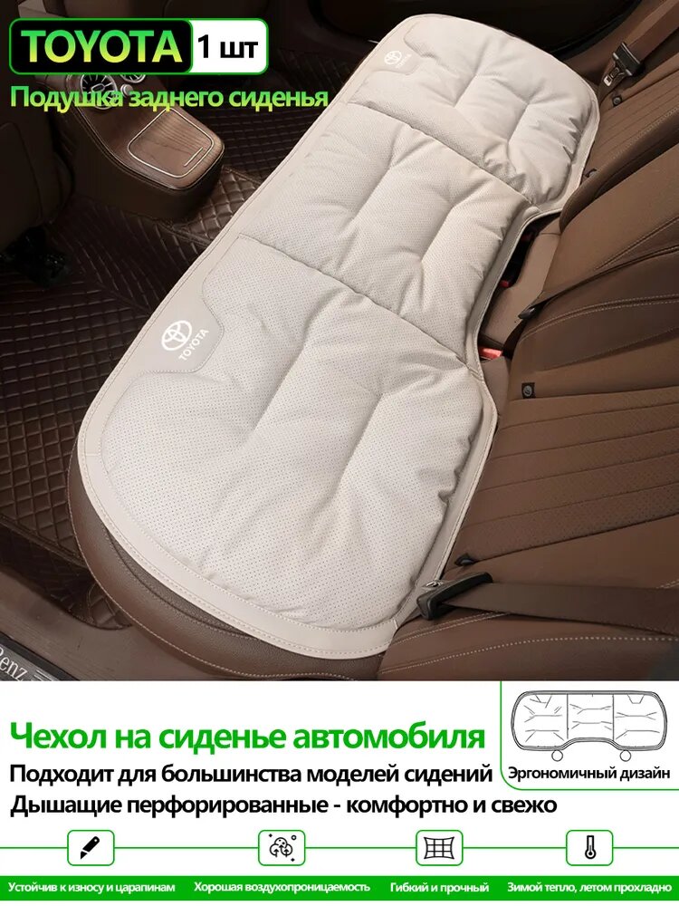 Накидка автомобильная на Задние сиденья, Перфорированная экокожа, 1 шт.