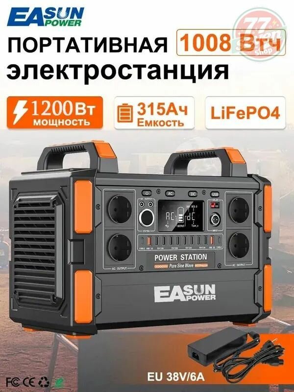 Внешний аккумулятор, 315000 мАч, 1200 Вт, разноцветный