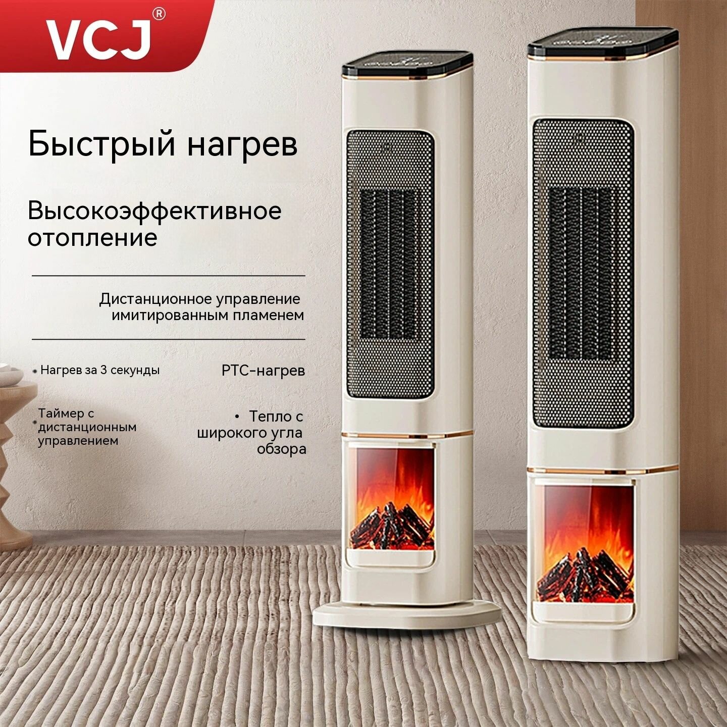VCJ, графеновый тепловентилятор