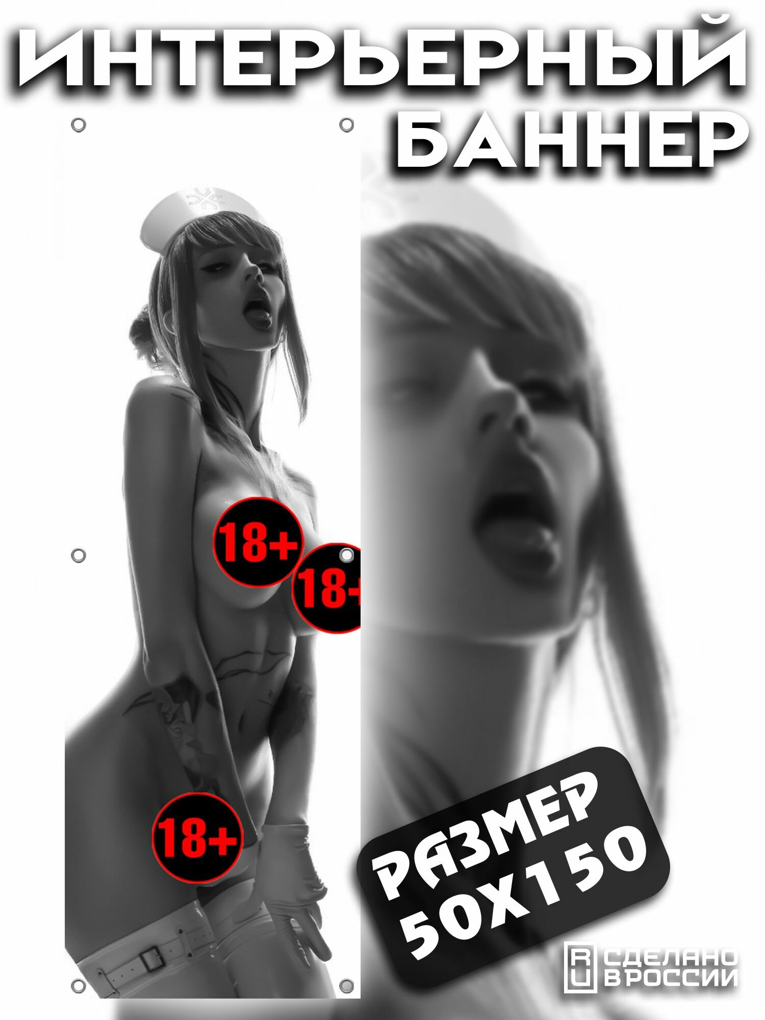 Постер на стену баннер 50х150 Девушки