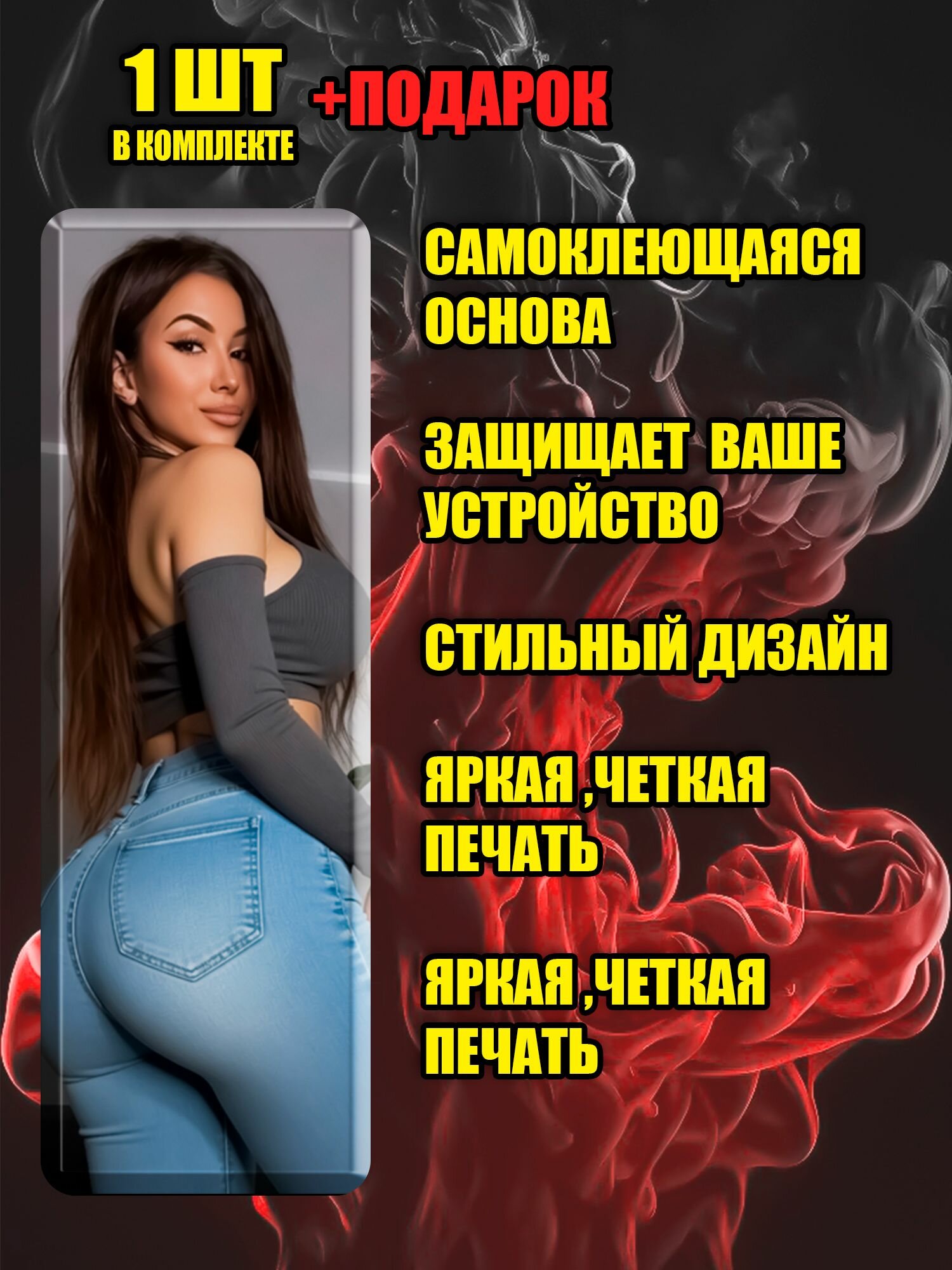 3Д Стикер на иксрос Девушка — фото 1