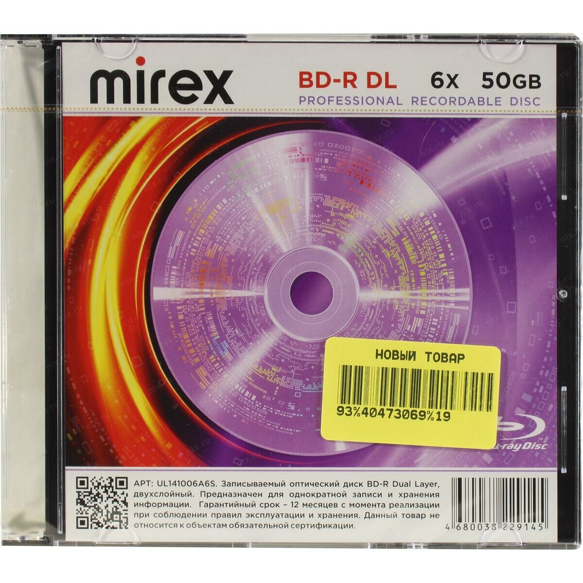 BD-R Disc Mirex 50Gb 6x Dual Layer 229145 — фото 1