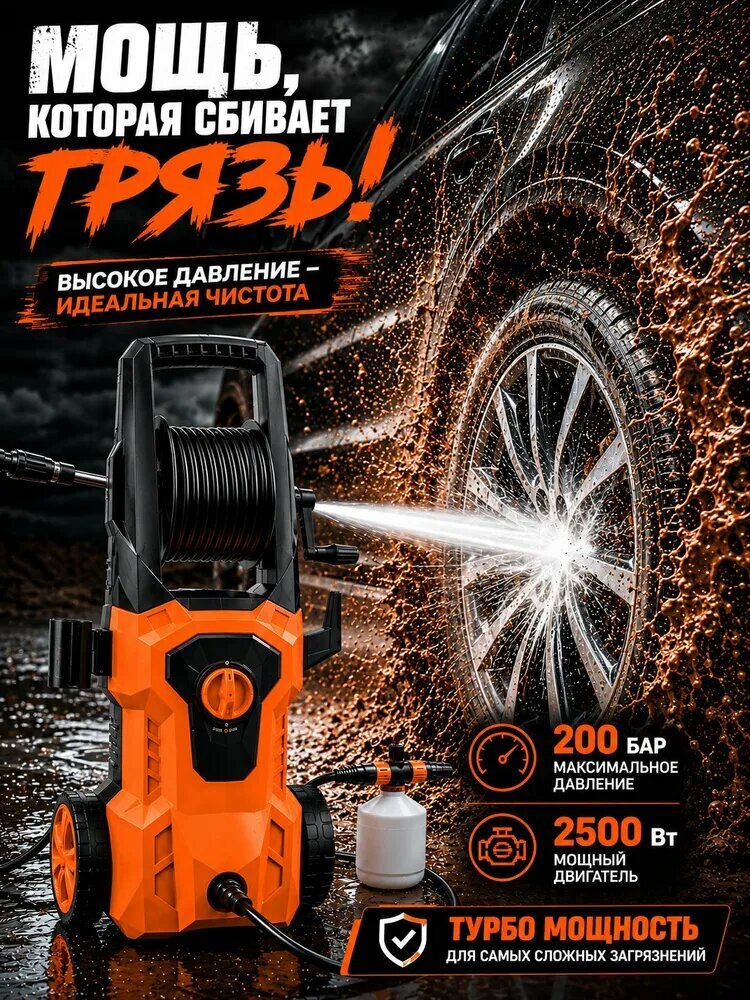 Мойка высокого давления RS980, 2000-2500 Вт, 160-220 бар, индукционный мотор, 220В