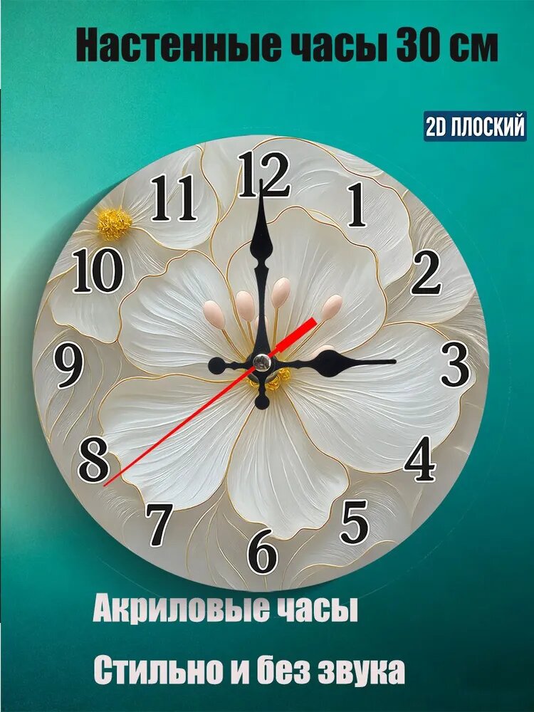 Настенные часы "挂钟", 30 см х 30 см