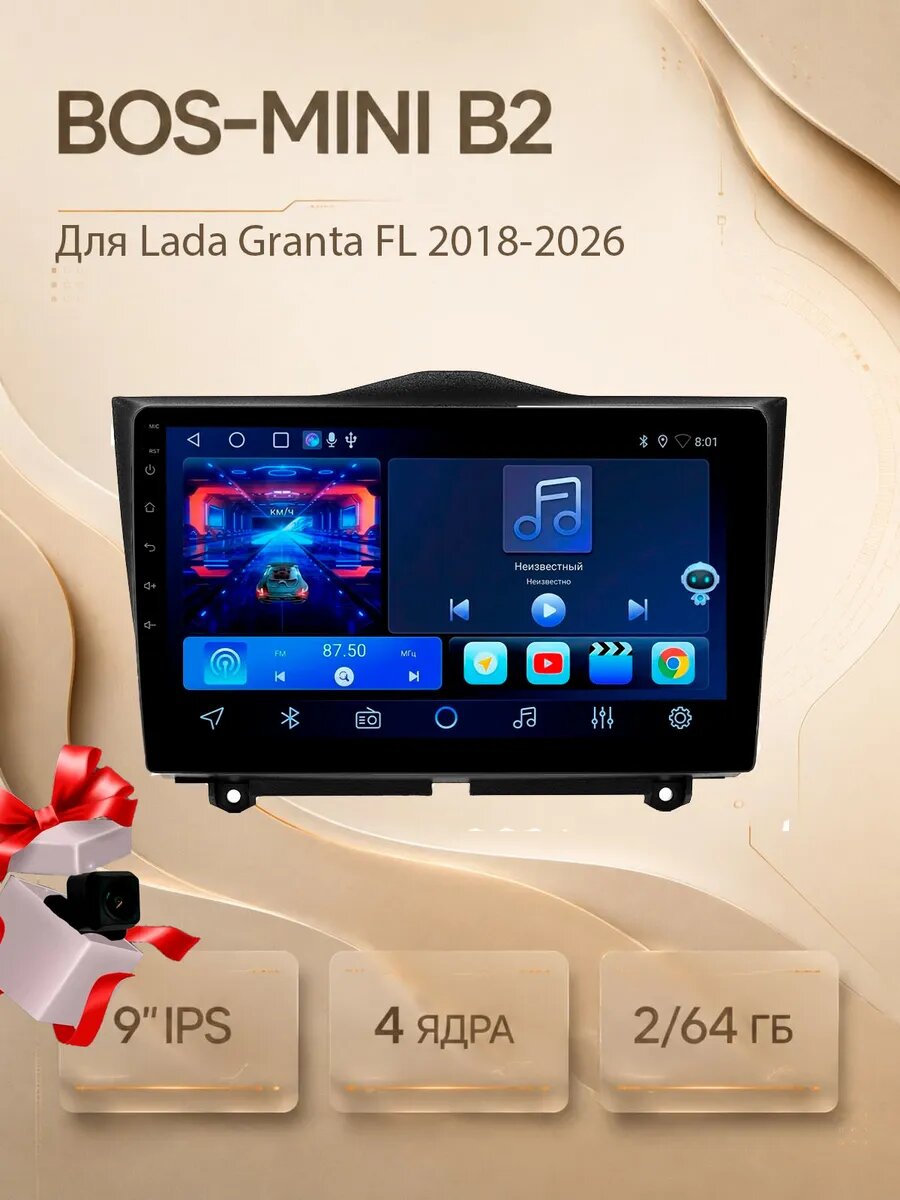 Магнитола для Lada Granta Cross FL 2018-2026 2+64Gb, Bluetooth, FM/AM, GPS