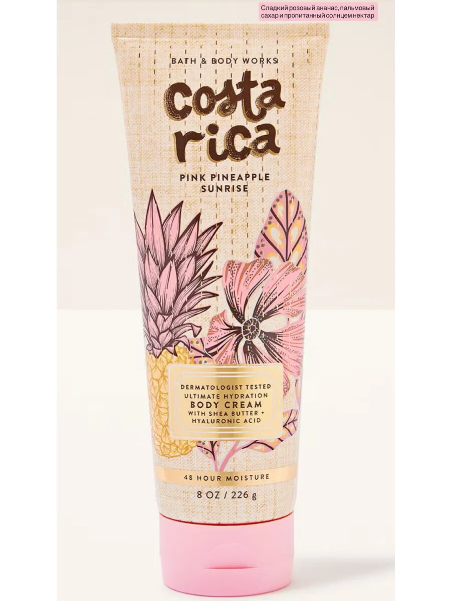Крем для тела Bath&Body Works Costa Rica
