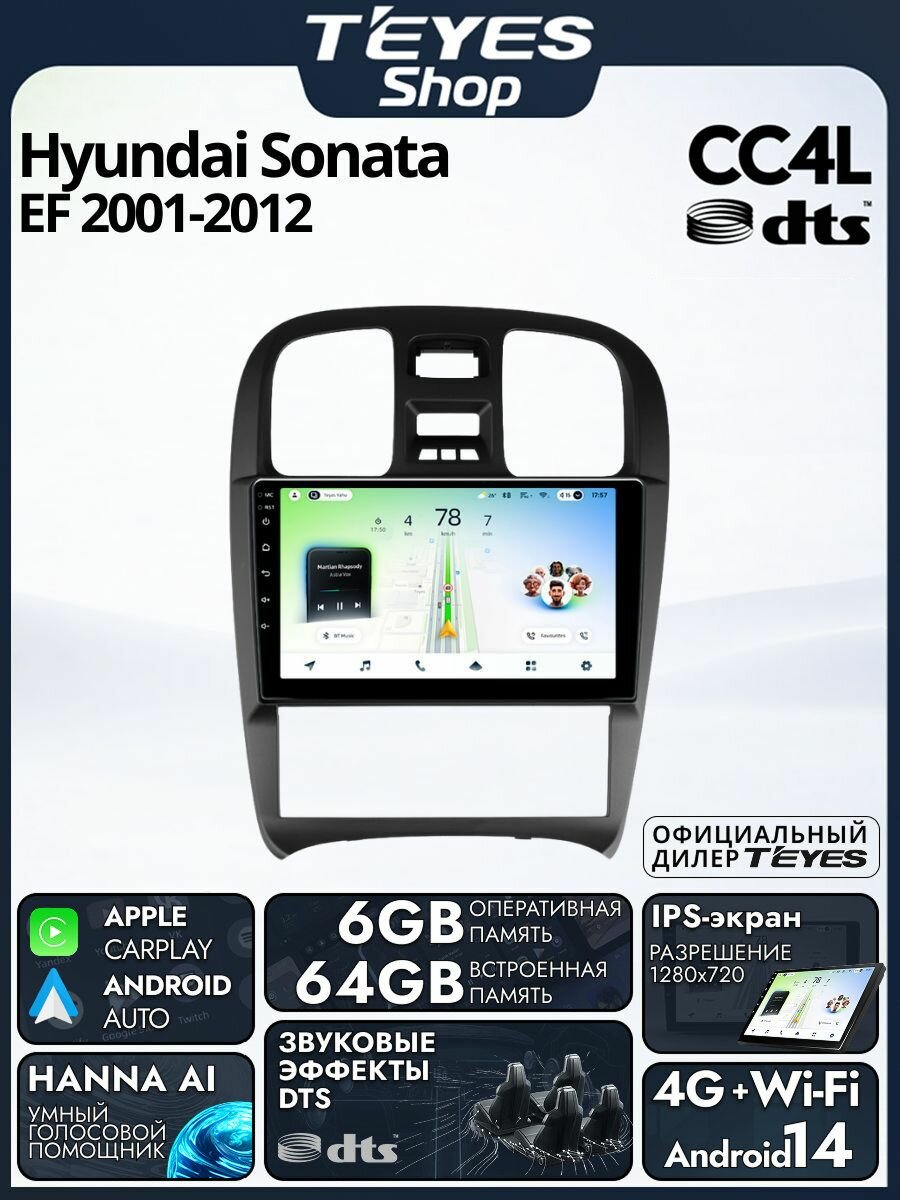 Магнитола Hyundai Sonata EF 2001-2012 Teyes CC4L DTS 6/64GB, штатная магнитола, IPS экран, DSP,4G, Wi-Fi