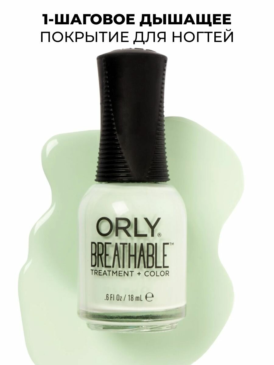 ORLY Профессиональное дышащее покрытие BREATHABLE уход+цвет, Fresh Start, 18мл
