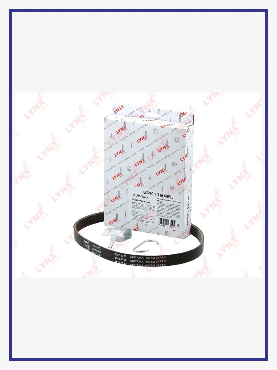 Ремень поликлиновой эластичный (EPDM), арт. 6PK1124EL