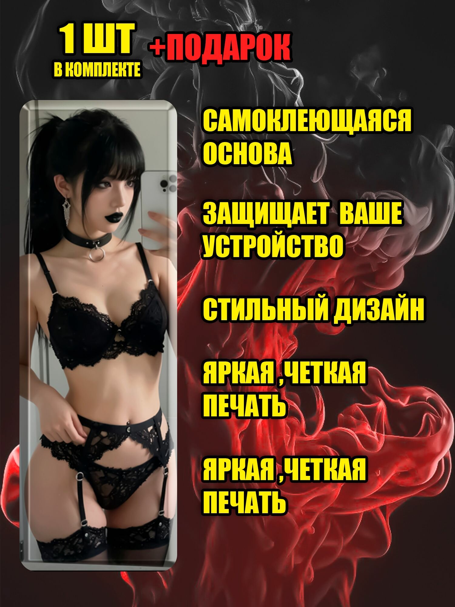 3Д Стикер на иксрос Девушка — фото 1