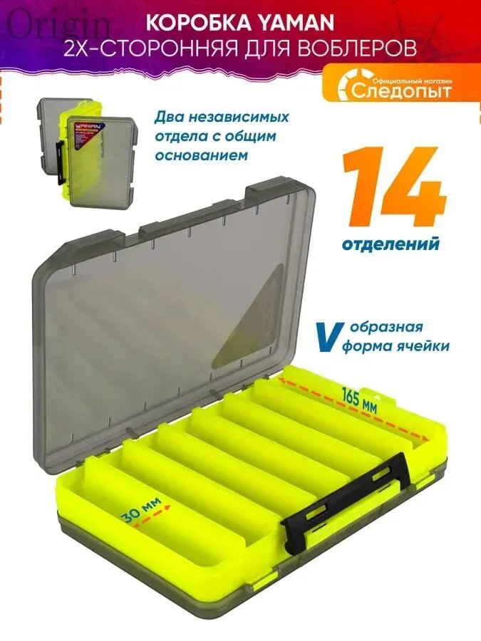 Организатор рыболовства