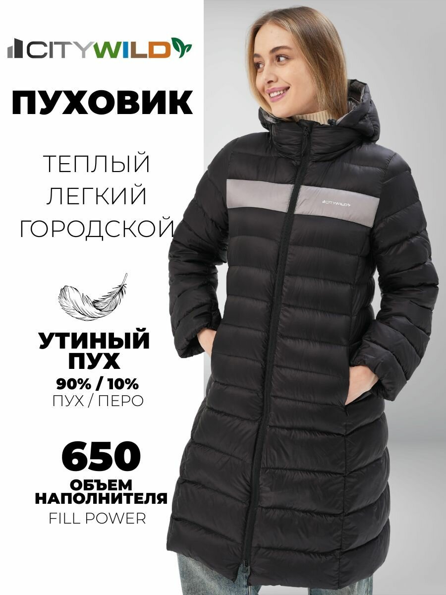 Пуховик Базовая коллекция