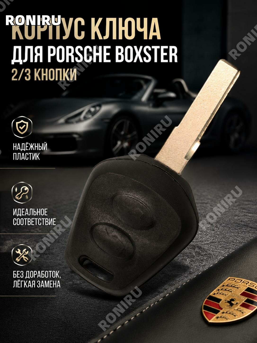 Корпус ключа Porsche Boxster, пластиковый, 2 кнопки